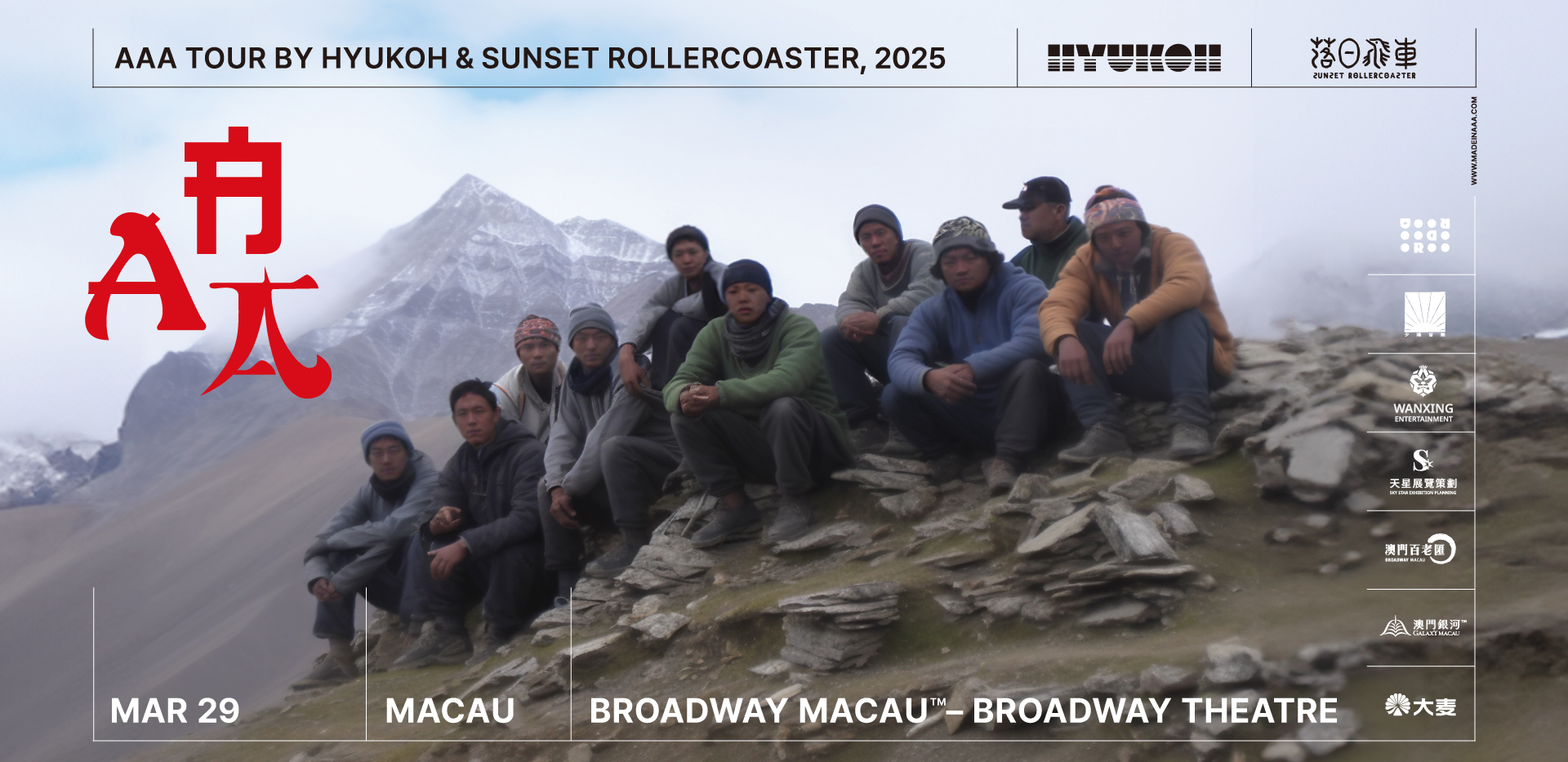 2025 AAA TOUR BY HYUKOH SUNSET ROLLERCOASTER IN MACAU | 澳门百老汇