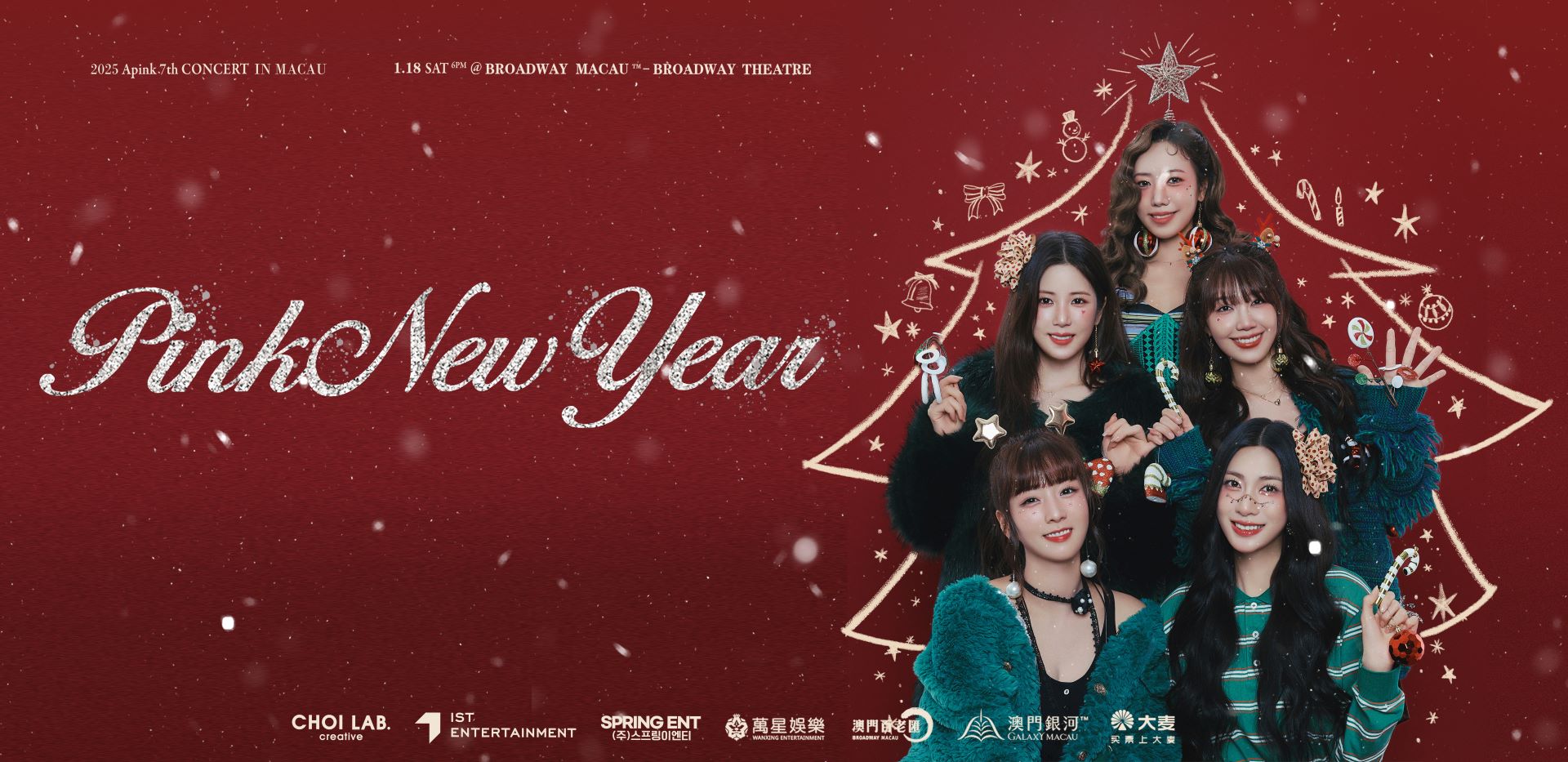 2025 Apink 7ᵗʰ Concert [PINK NEW YEAR] In Macau | 澳門百老匯