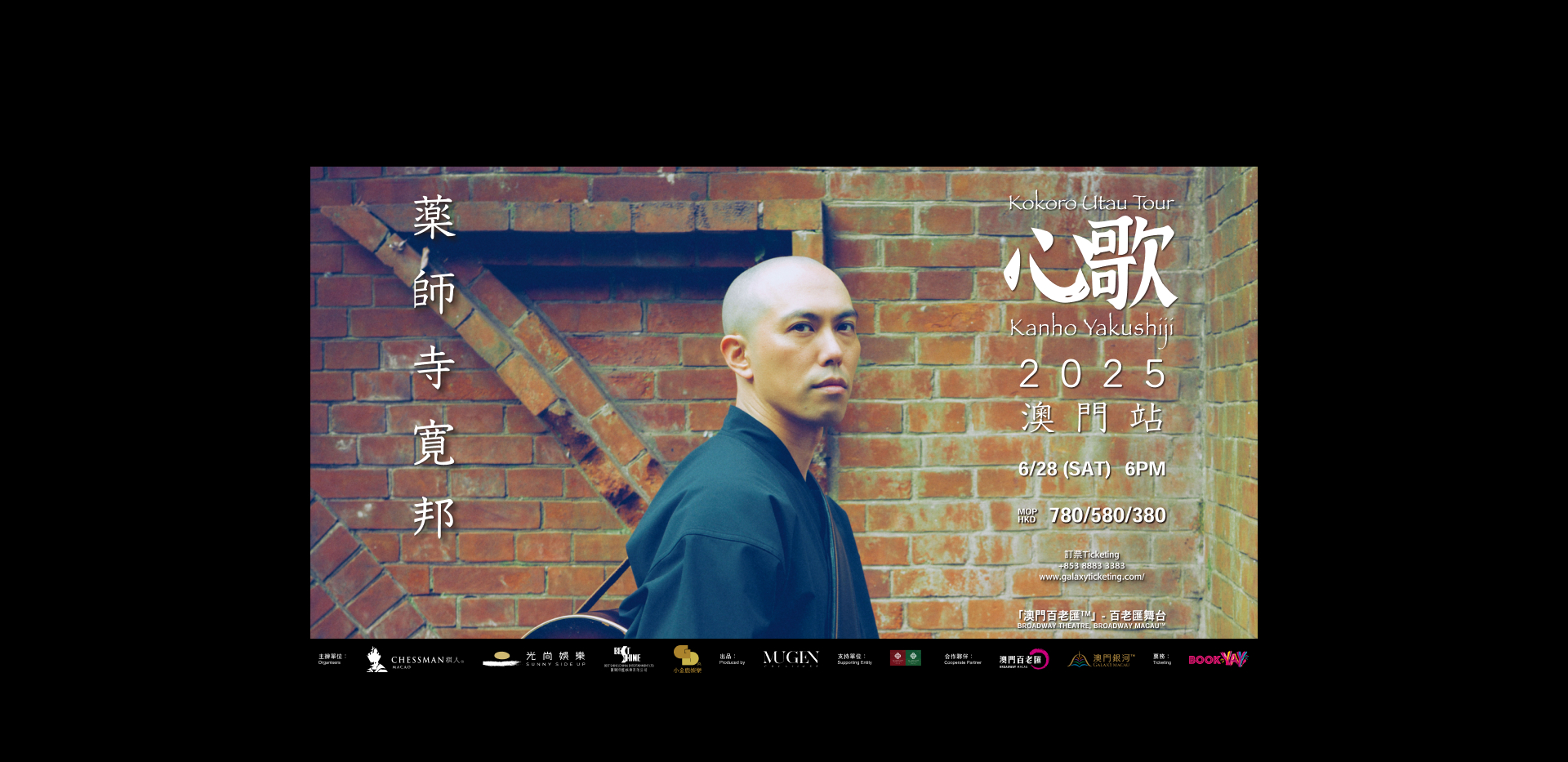 Kanho Yakushiji Kokoro Utau Tour 2025 Live in Macao | Broadway Macau