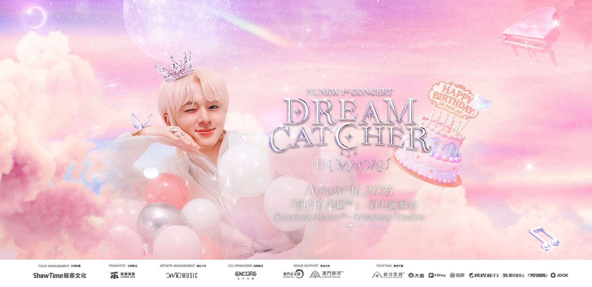 NuNew 1st Concert Dream Catcher IN Macau | Broadway Macau