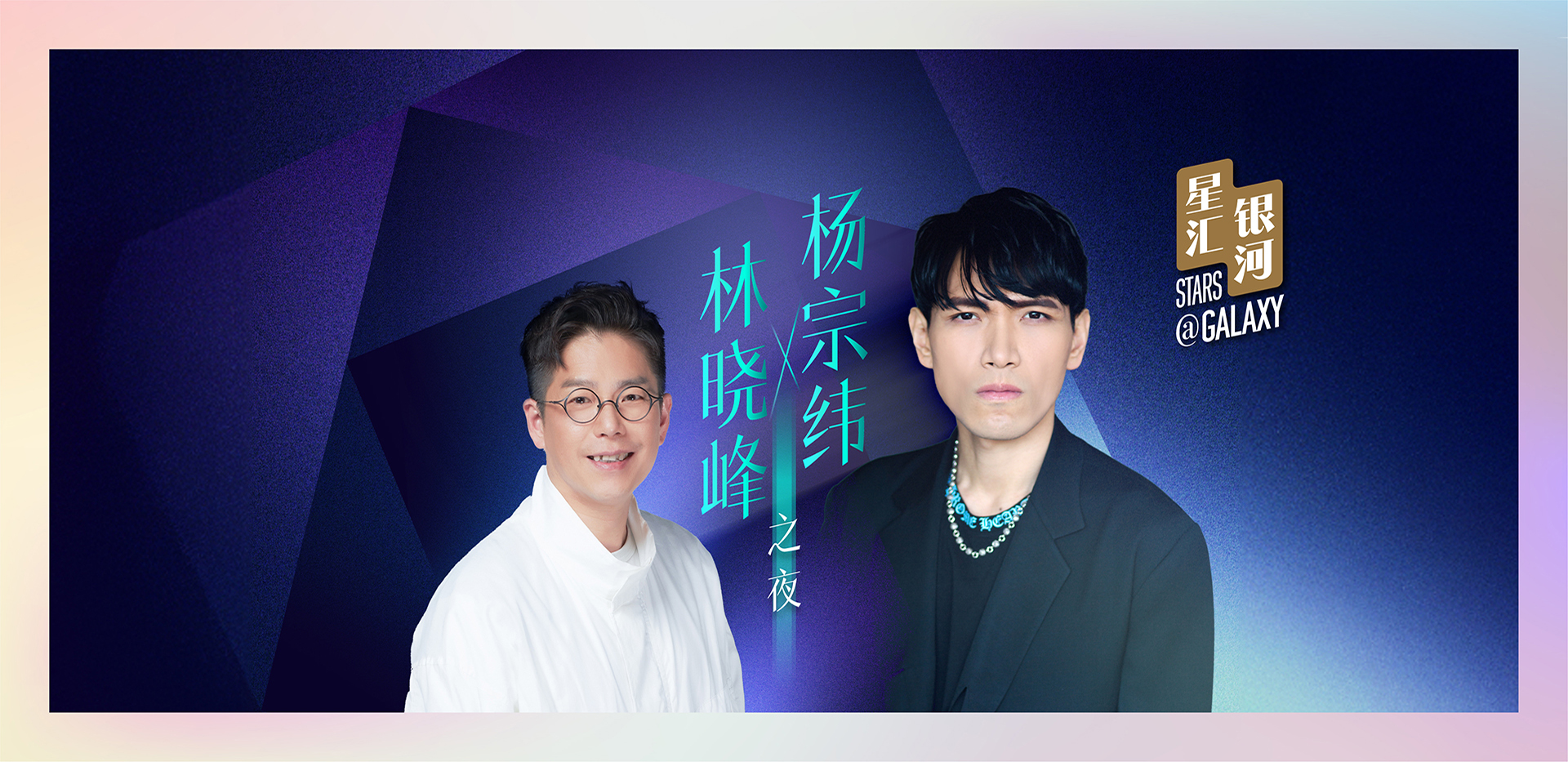 “A Night of Music with Aska Yang and Jerry Lamb” | Broadway Macau