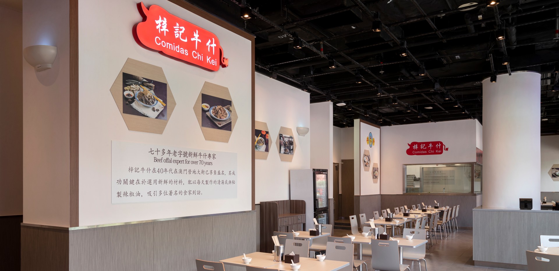 WUI SIK FONG - CHI KEI NGAO CHAP | Broadway Macau