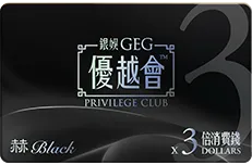 GEG Privilege Club | Broadway Macau